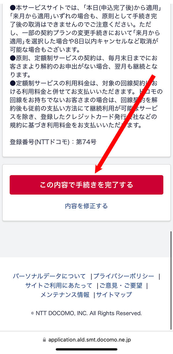 ギガライトからirumoにプラン変更した方がいい？メリット・デメリットとプラン変更する方法 | Link SmartPhone（りんすま）by Linklet